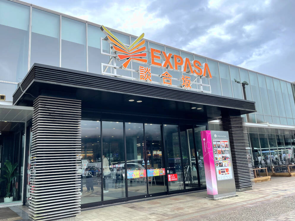 サービスエリアとパーキングエリアの定義とは？ 高速道路でのSA・PAの設置間隔もあわせて解説！ (1/2) | 車と旅のWEBメディア Mobility Story｜モビスト